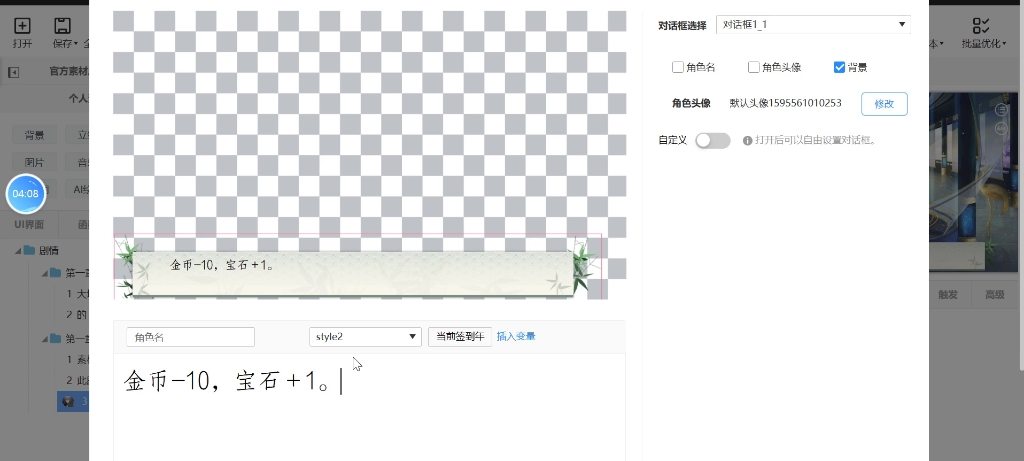 ...编辑器教程3,新手适用,关于买入卖出基础讲解,还有善用调用函数。