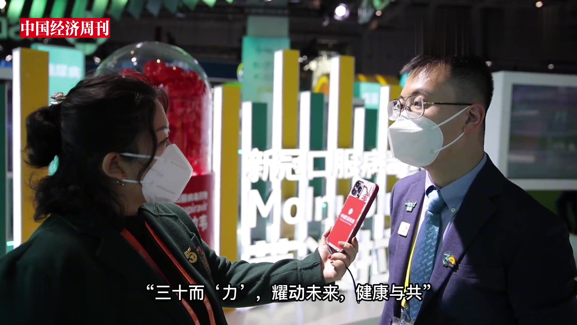 全球首个新冠肺炎口服抗病毒药物亮相第五届中国国际进口博览会