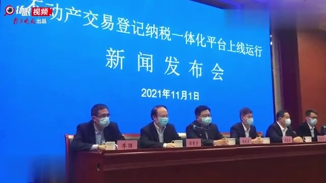 视频|全域上线运行!扬州不动产交易登记纳税告别"窗口排队"