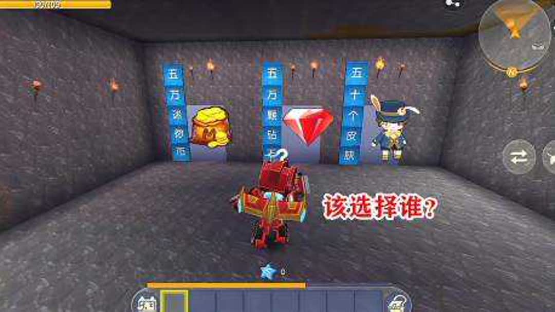 迷你世界:小表弟获得神秘人礼物,五万迷你币和钻石,该怎么选择