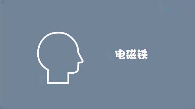初中物理:电生磁