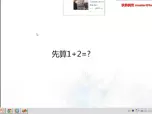 《小学生都会的C语言》-第一部分前半段
