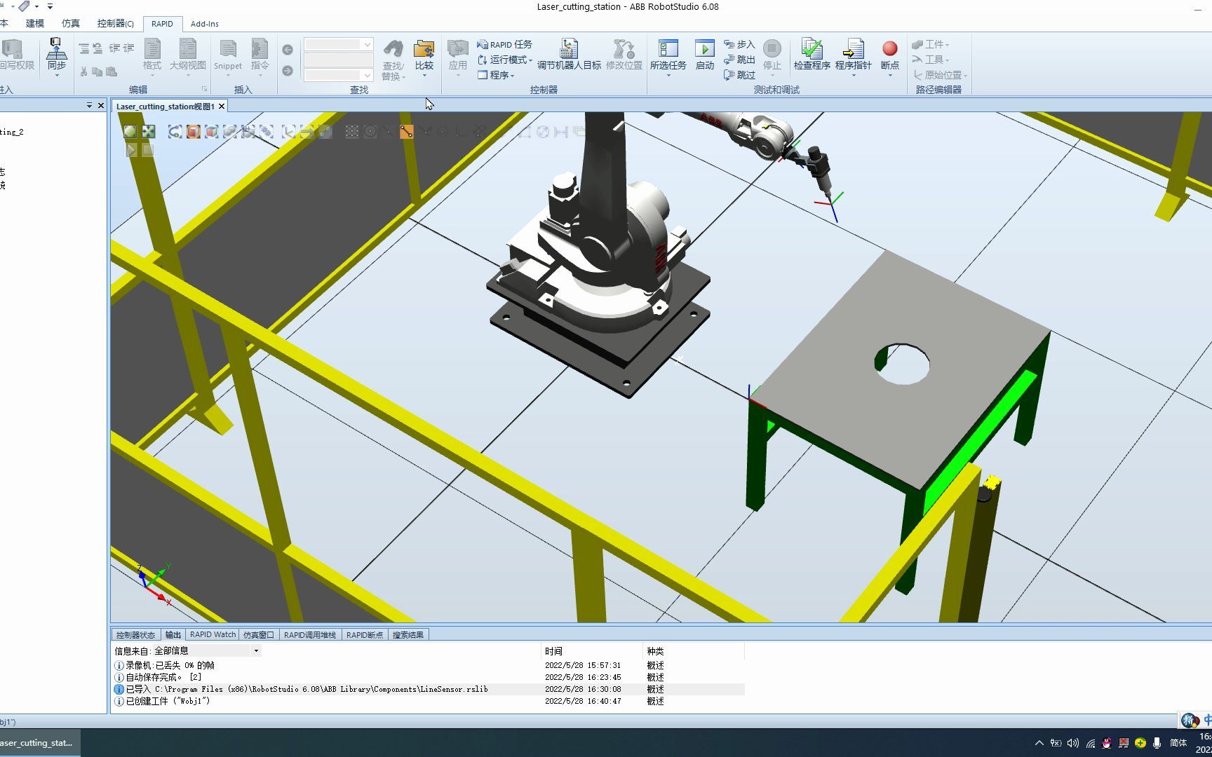 2.3练习题-创建工件坐标及仿真运行