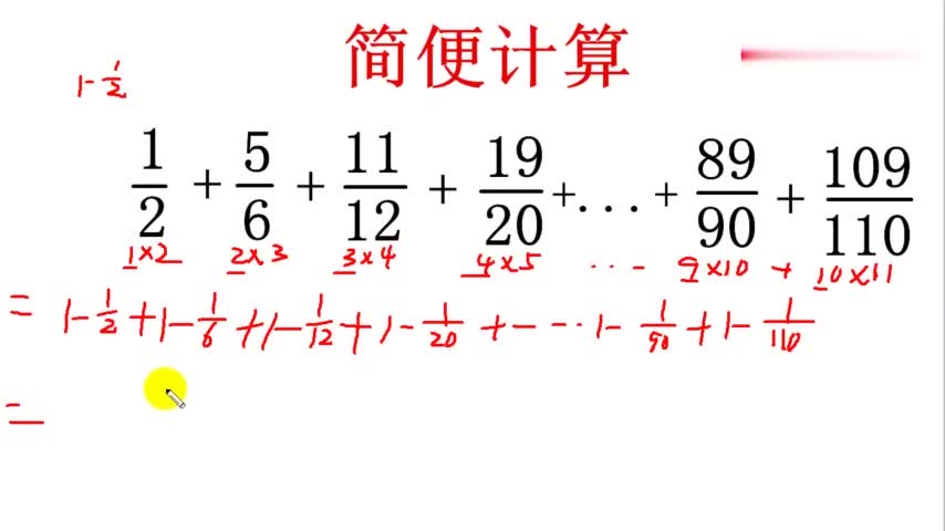 这道初中数学简便计算题非常经典要想考高分都要掌握的裂项相消法
