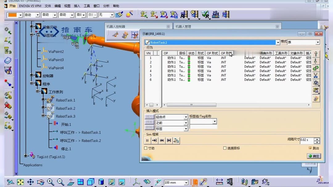 0603机器人软件示教编程01.3
