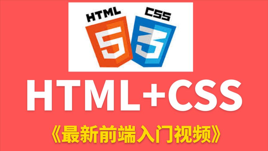 css视频 | 21 相对定位 | web前端视频第二部分