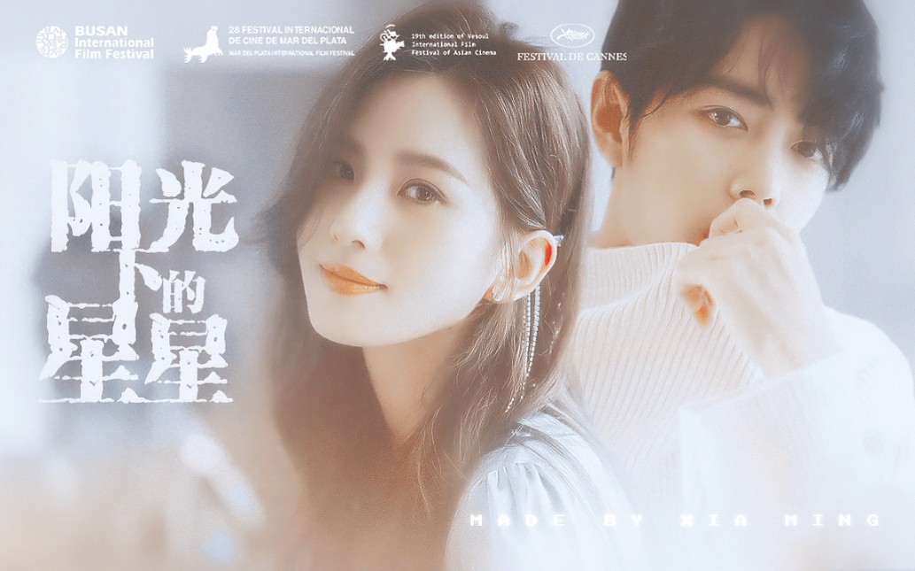 【阳光下的星星】|消失●伪兄妹❷|“我觉得,你是我的阳光”