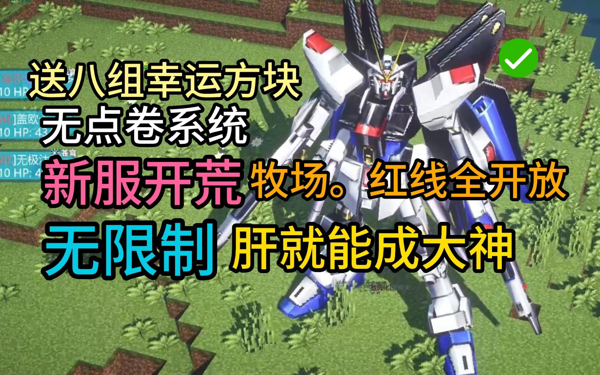 【神奇宝贝】踏入宝可梦良心服务器!成为宝可梦大师!#77我的世界...