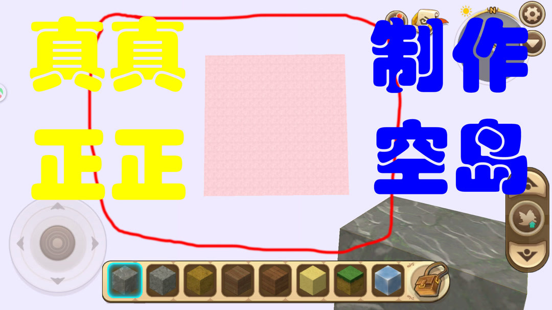 迷你世界教你制作真正空岛地图