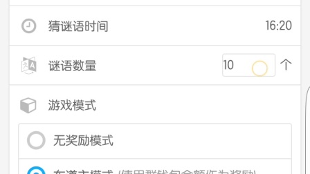 小U管家互动娱乐模块