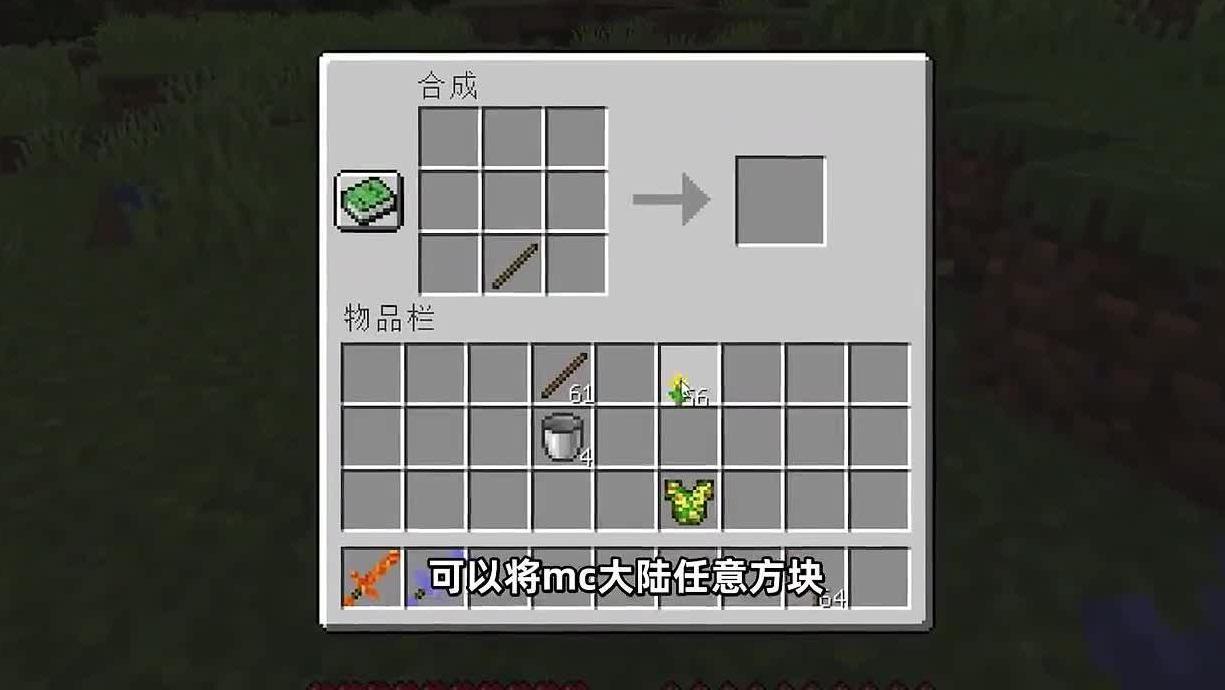 当MC任意物品都可以合成!会发生什么?我的世界