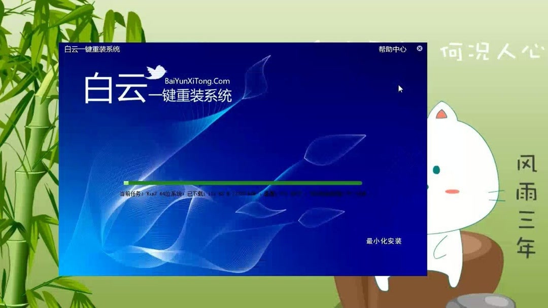 白云一键重装系统雨林木风xp系统安装