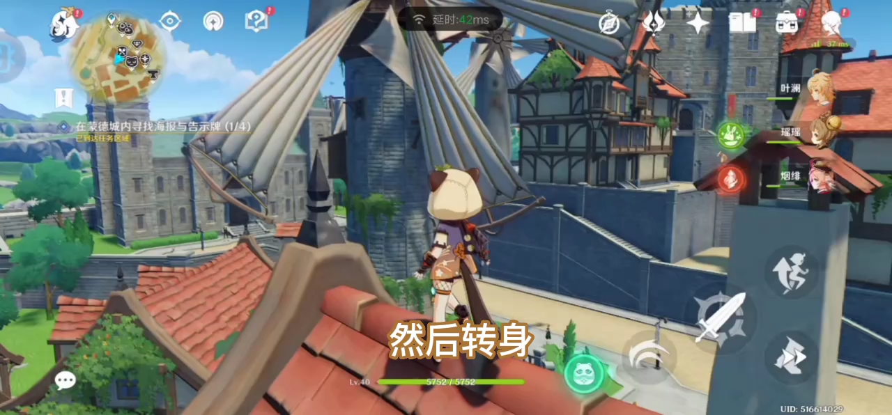 暴风后的蒙德城(寻找告示牌与海报)