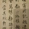 子衿的书法 