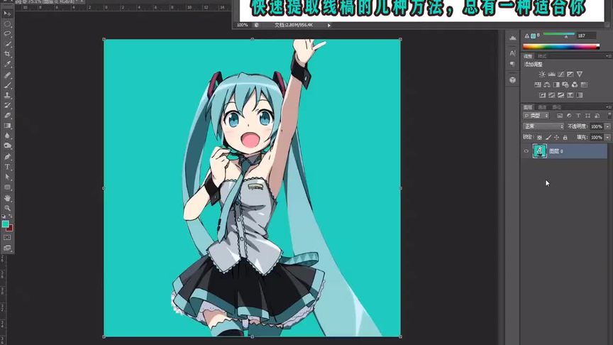 快速提取线稿的几种方法#PS (第三种方法)