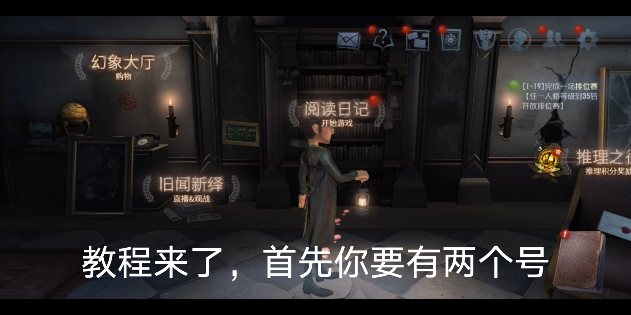 第五人格:教程来了