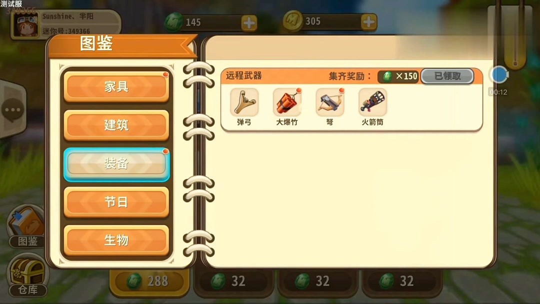 迷你世界:抽取家园果实能否集齐200装扮碎片解锁新人物