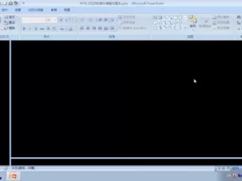 ppt幻灯片制作8.占位符的属性与基本编辑