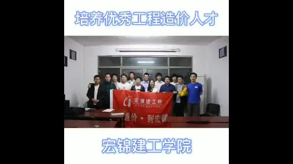 #学造价到宏锦 2020年10月19日上午9:00,土建工程预结算实战特训