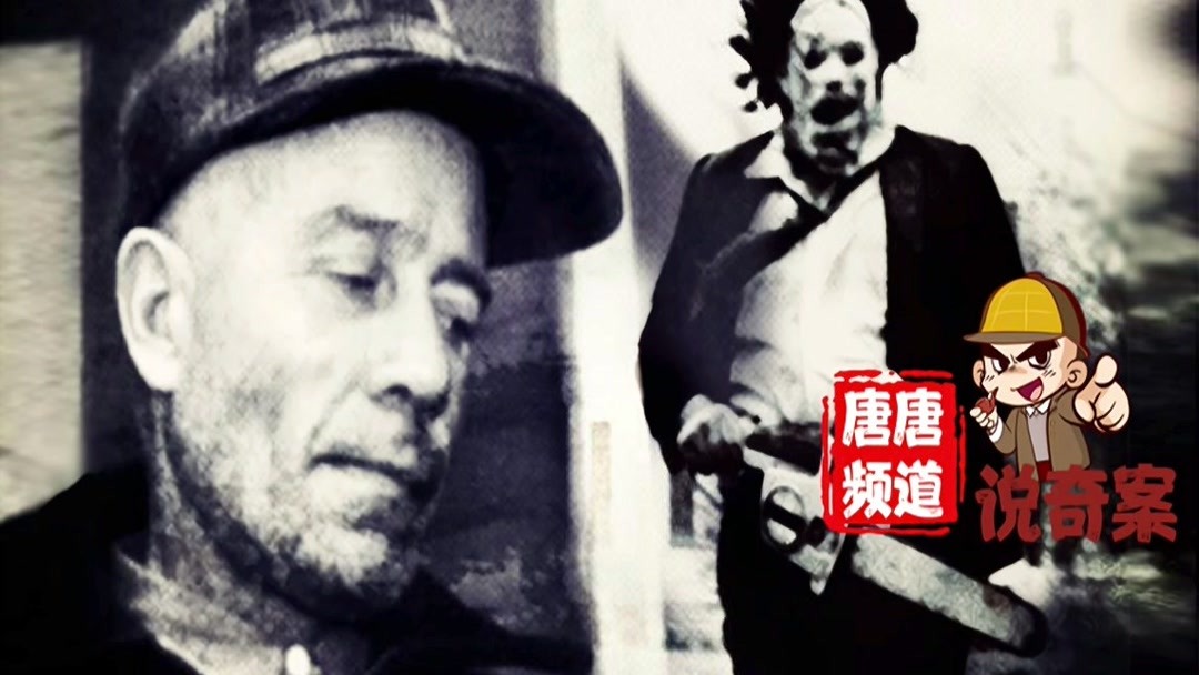 《德州电锯杀人狂》原型大揭秘!真实的故事更加恐怖