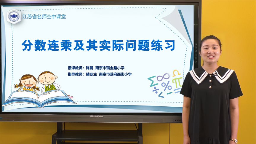 小学6年级数学-上册(苏教版)-19讲:分数连乘及其实际问题练习