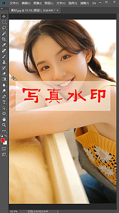 ps 差值去水印,大家耐心看完,能够一招解决大范围半透明水印!#p图