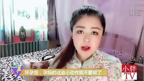 怀孕后,孕妈妈的这些习惯性小动作就不要做了