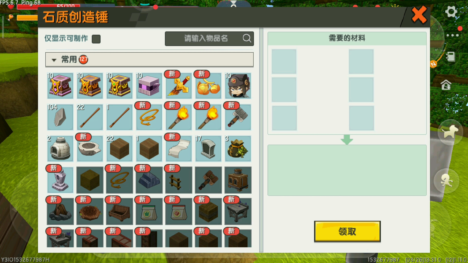 迷你世界空岛地形生存