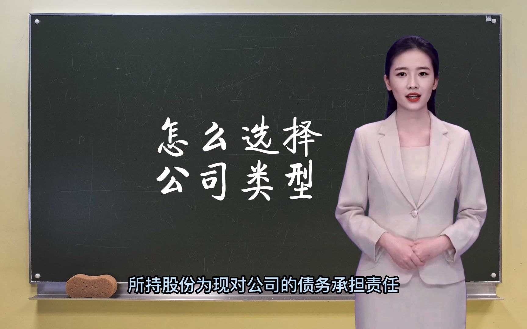 有关挑选公司类型