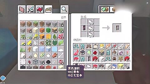 迷你世界视频 合集1 我的世界旗帜教学