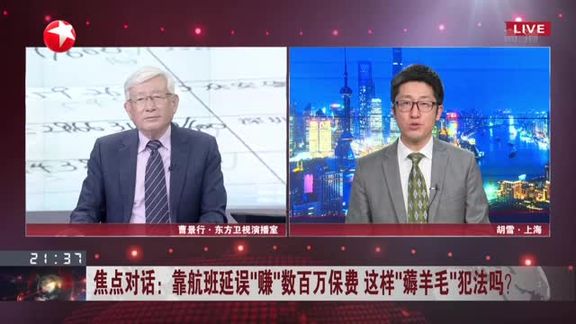 ...百万保费 这样“薅羊毛”犯法吗? 李某行为是否构成刑事犯罪引发争议