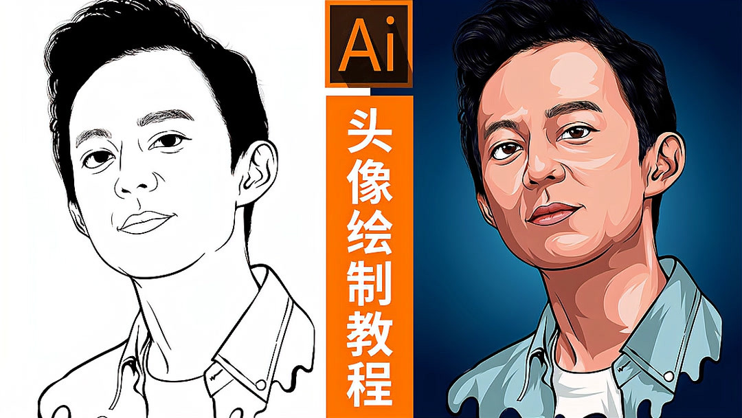 教你用AI画个何老师,手绘没那么难,你也可以定制自己的头像!