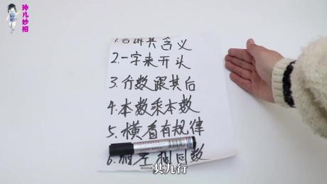 背诵乘法口诀有窍门,学会这几招,背得又快又牢,赶紧试试吧