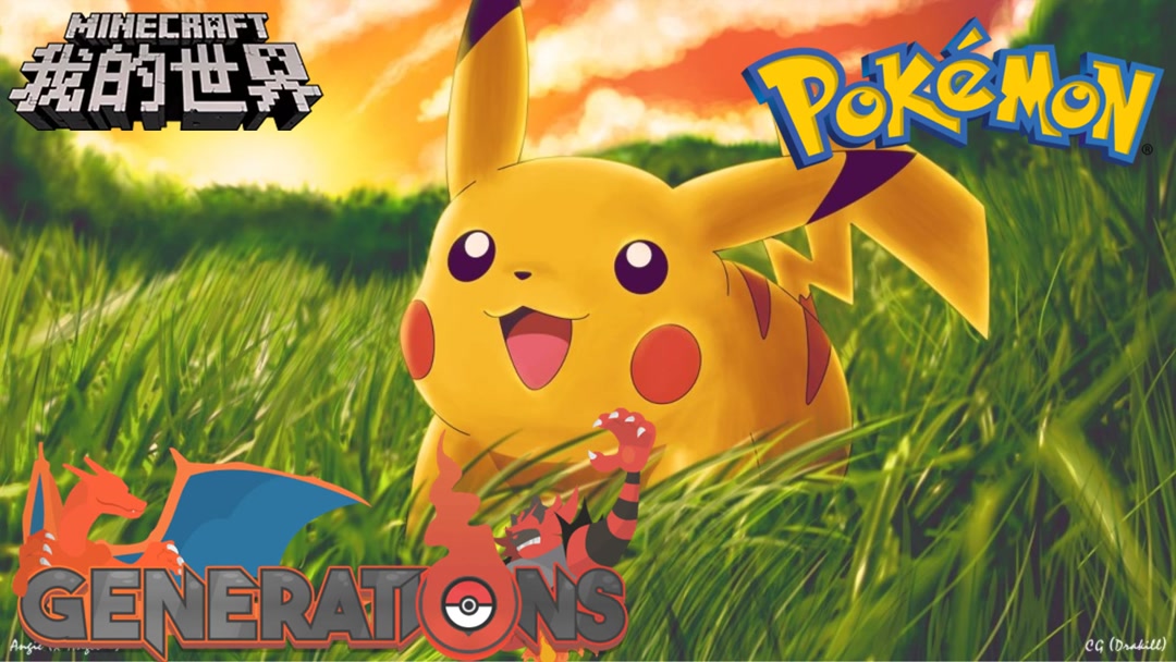 少云我的世界神奇宝贝日月1:创世神阿尔宙斯