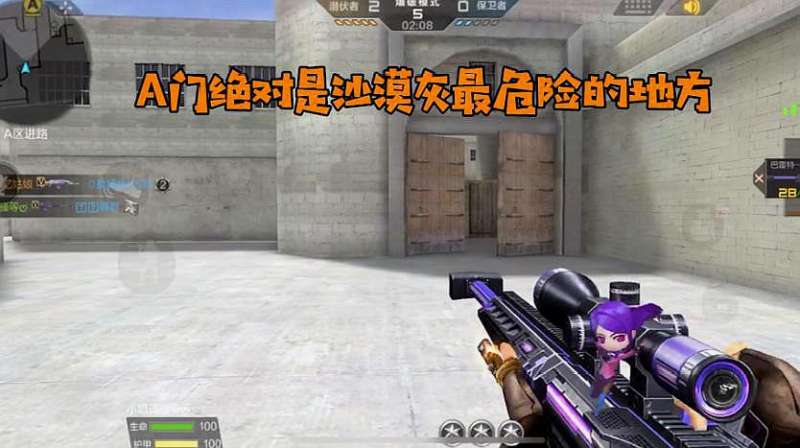 CF手游良人:沙漠灰最不安全的地方就是A门了,分分钟让你后悔来