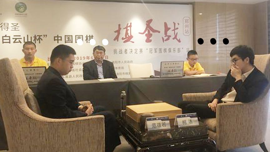 心理战大师+天才,柯洁世界围棋第一人实至名归!【小苯教学】