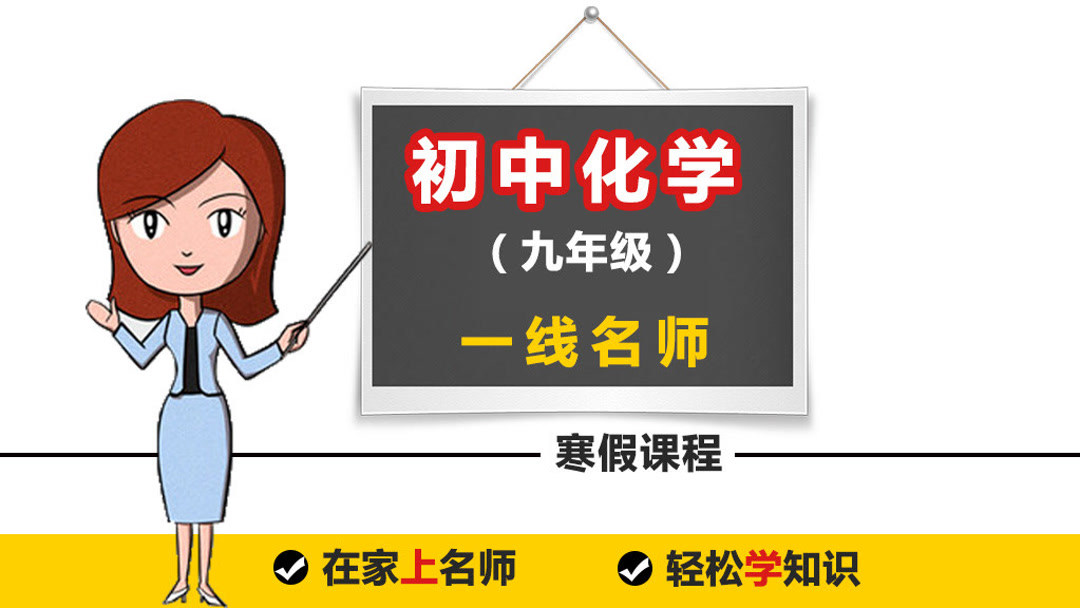 物质构成的奥秘 化学式与化合价