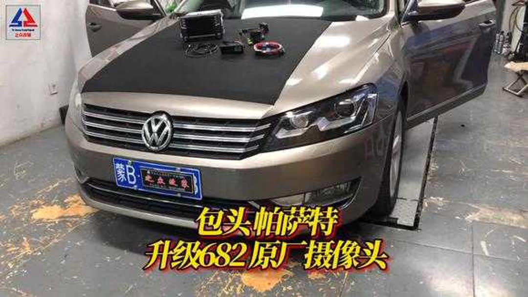 帕萨特MIB682#帕萨特 #mib #682 #大众原厂升级 #呼和浩特