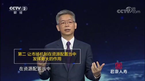 [中国经济大讲堂]金融改革如何助力破解融资难题?