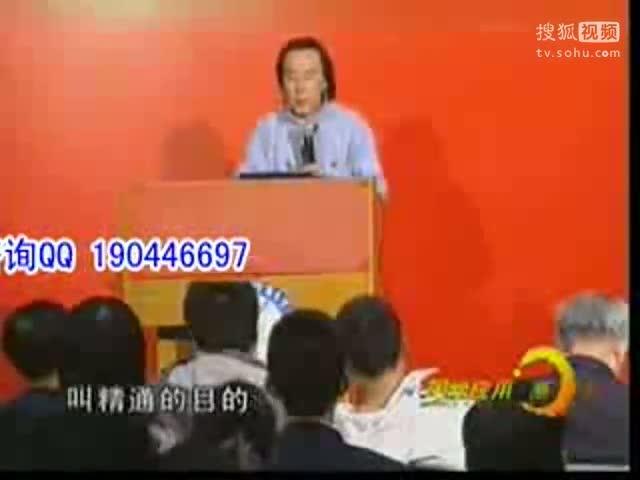 管理篇 国学大师翟鸿燊经典语录 翟鸿燊讲座