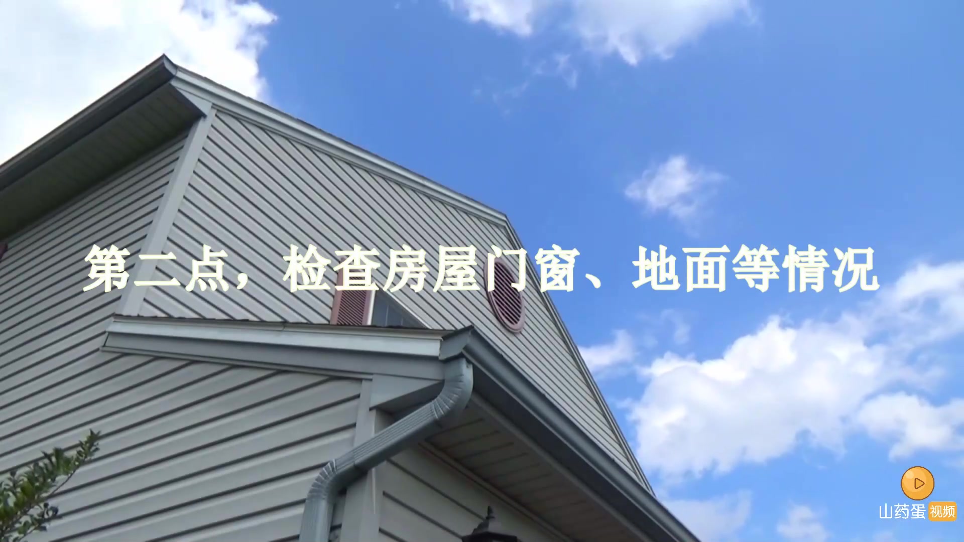 买二手房时,验房一定要注意这3件事,很多人因为马虎吃了哑巴亏