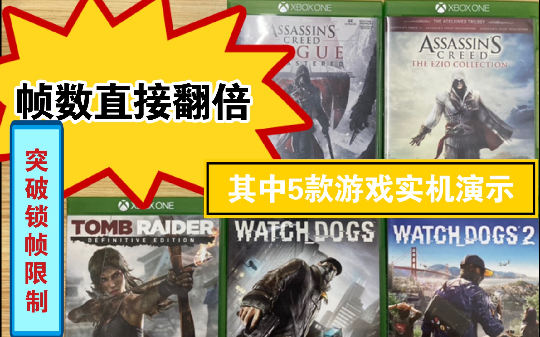 【微软xbox黑科技】FPS Boost/帧数增强功能