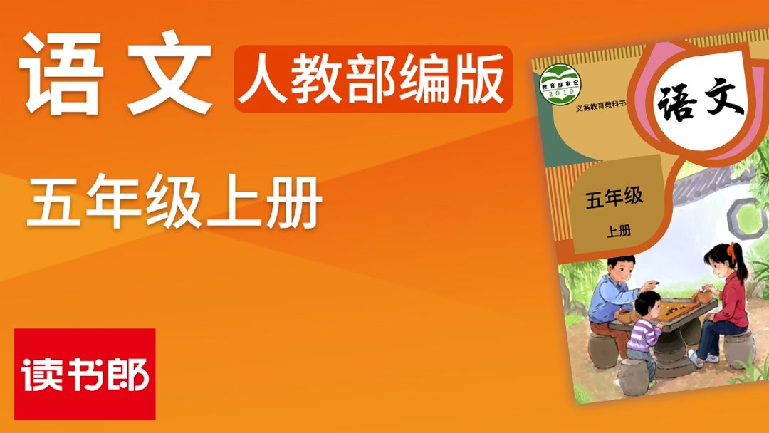 18、少年中国说(节选)