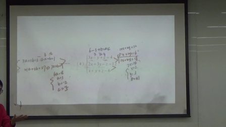 二元一次方程组补课视频一