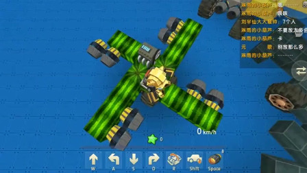 迷你世界:碰碰车比赛!陀螺战车太强大了,半仙所到之处片甲不留