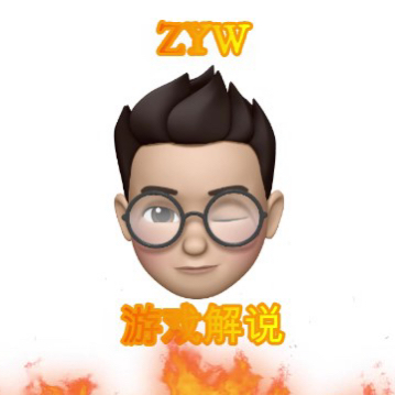 zyw游戏解说 