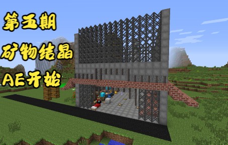 我的世界核科技HBM生存[第五期]