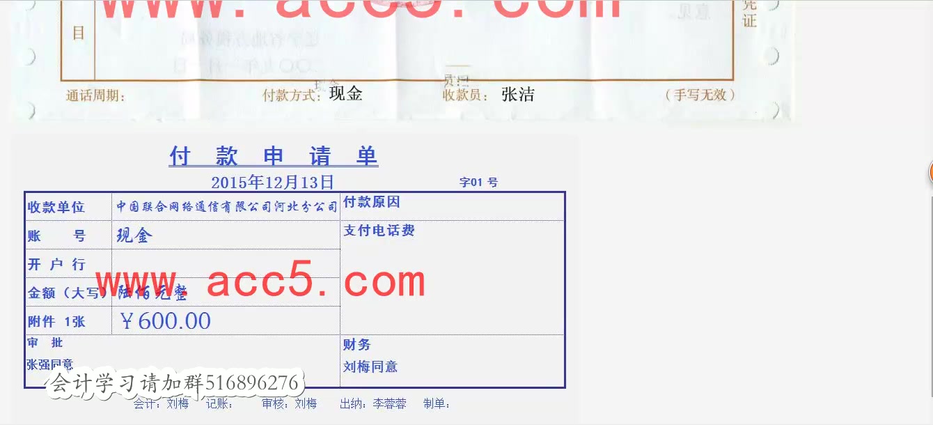 会计基础 视频教程_会计基础 视频_怎样才能学好会计基础