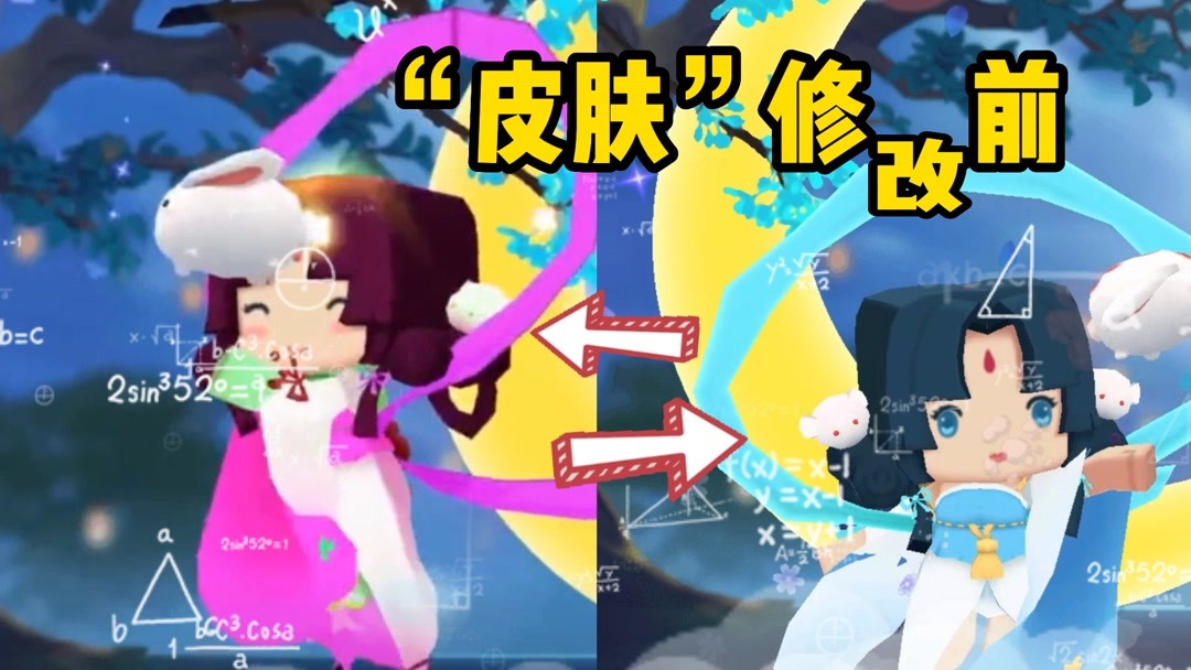 迷你世界:皮肤修改前的样子!我还是喜欢以前的,让人眼前一亮