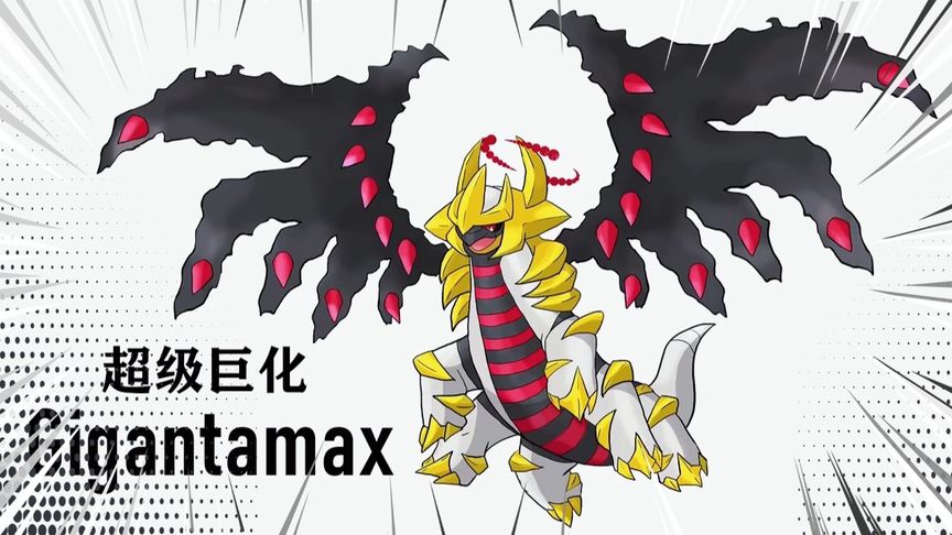 你没看过的宝可梦一级神超极巨化来喽!